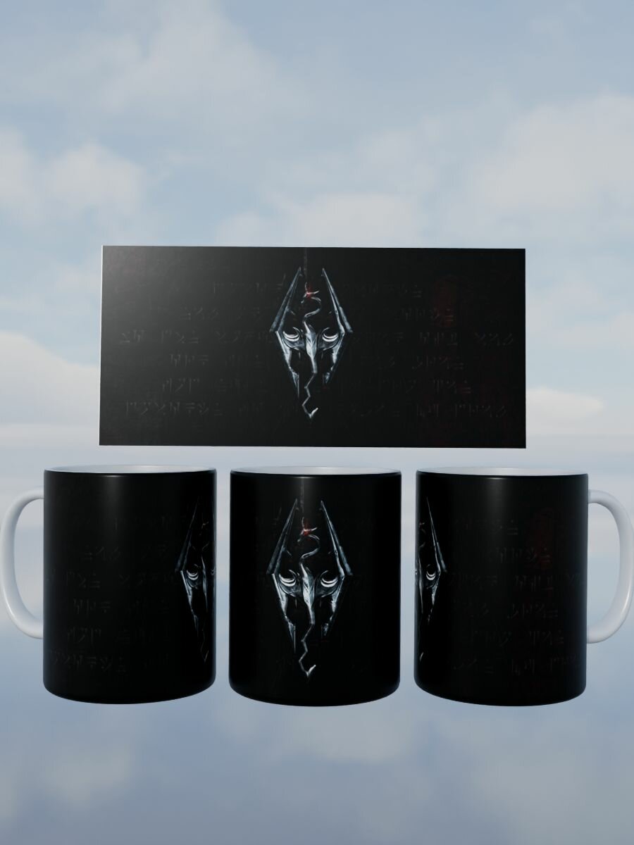 Кружка The Elder Scrolls V: Skyrim, Скайрим