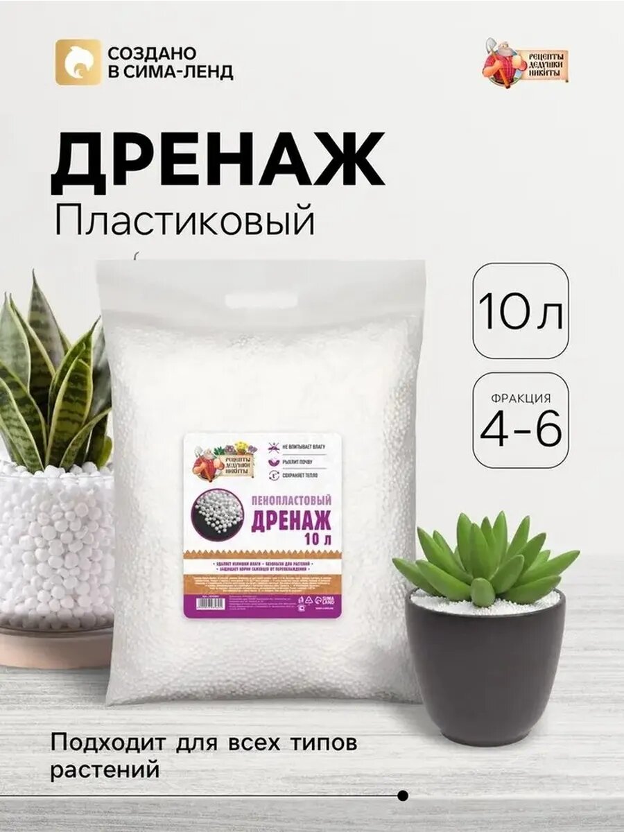 Дренаж из пенопласта для растений