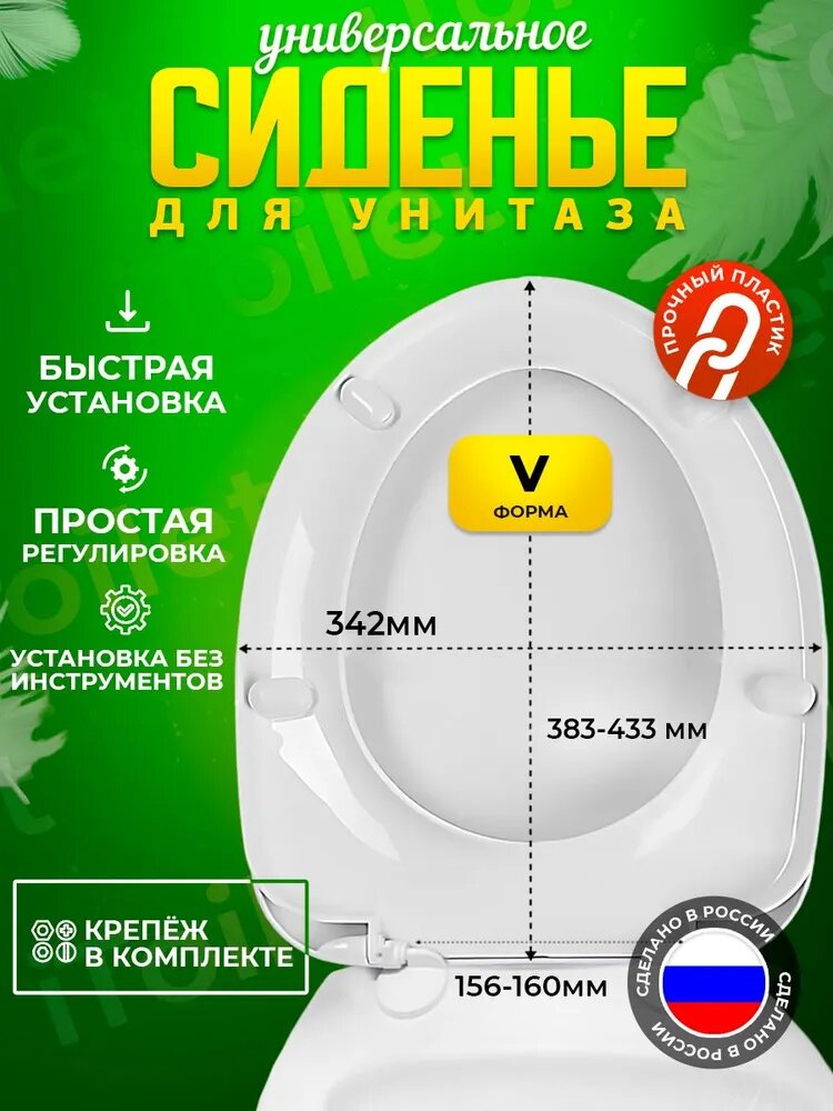 Сиденье для унитаза с микролифтом крышка универсальная стульчак с доводчиком