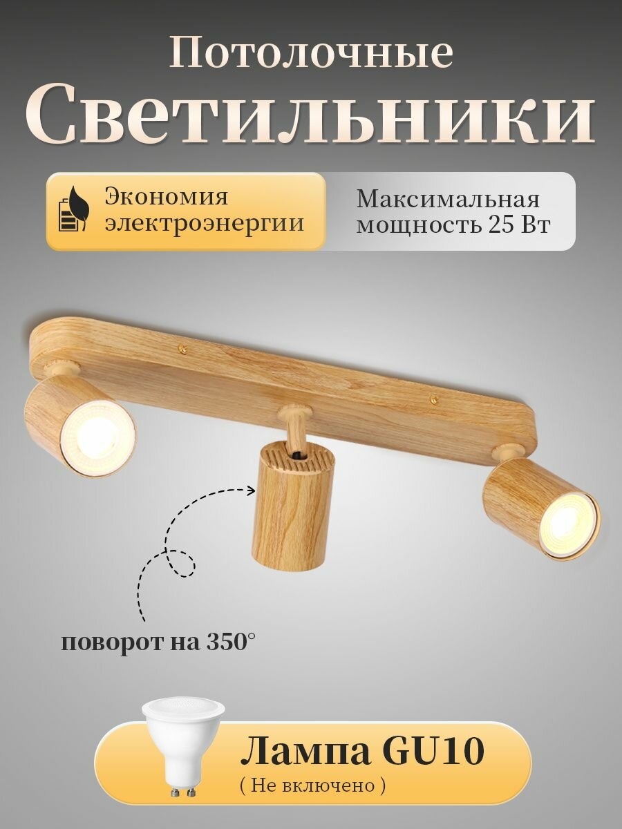 Светильник потолочный GU10, 3 сменных держателя ламп GU10, 39 см*11,5 см*10 см, без источника света