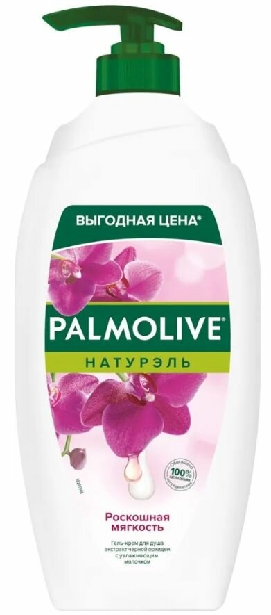 Palmolive Гель для душа Черная Орхидея, 750 мл