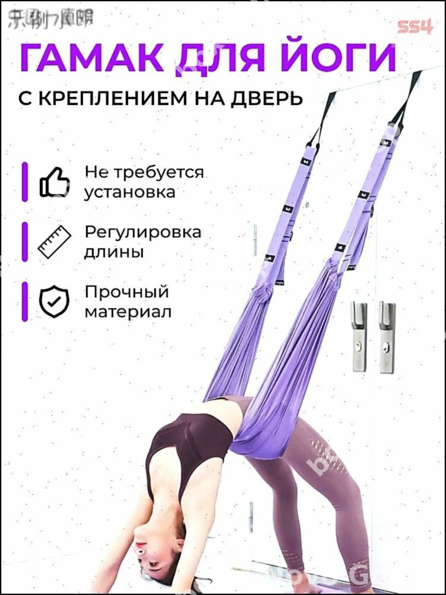 Эксклюзивный гамак для йоги дверной подвесной, фитнес бестселлер.