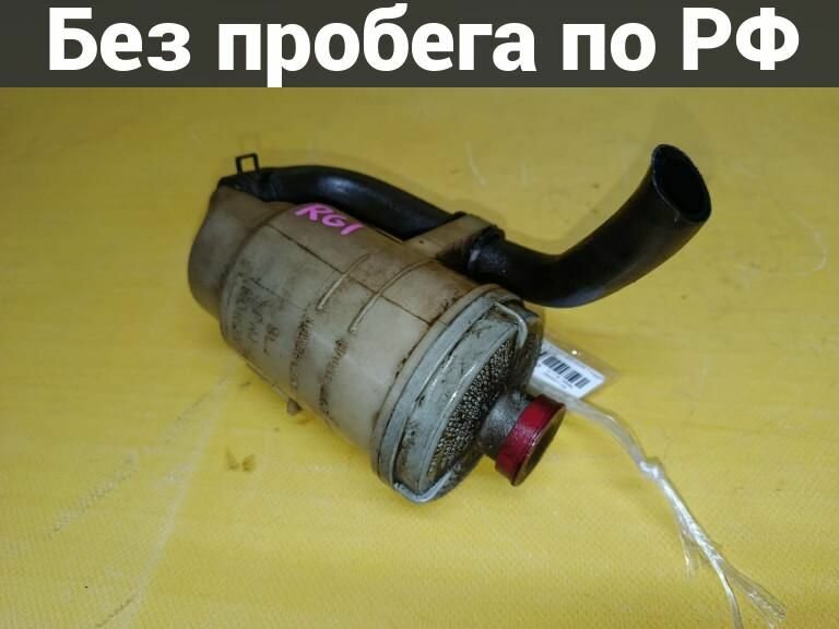 Бачок гур с пробегом Honda Stepwgn RG1