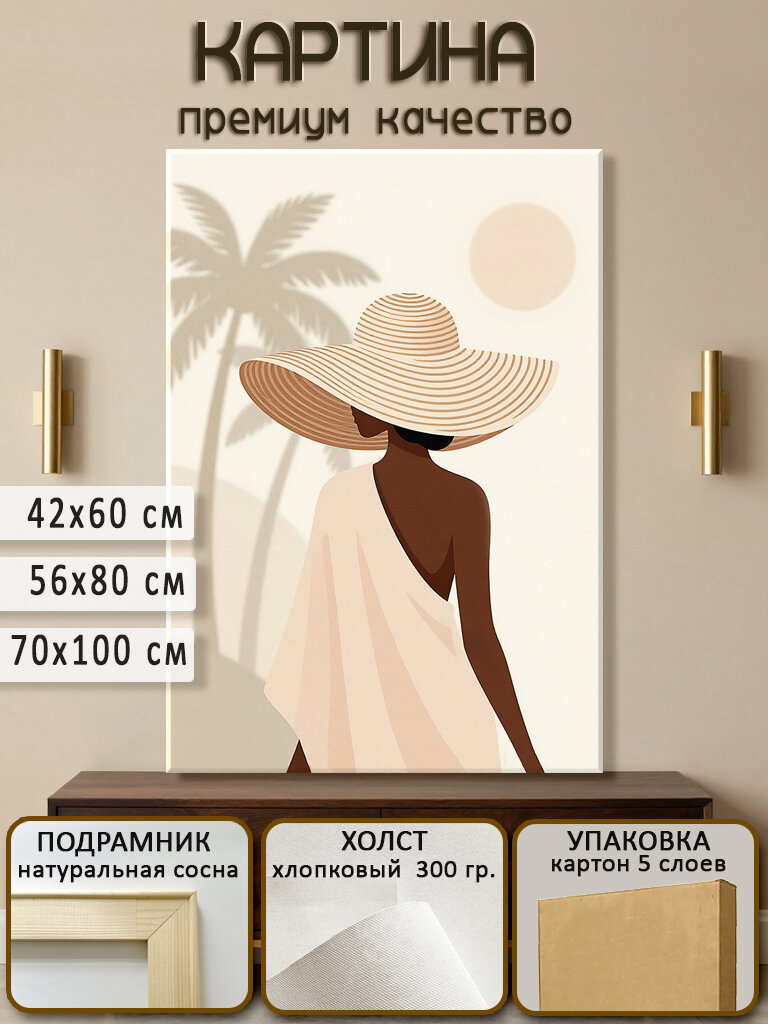 Картина 42х60 см на холсте для интерьера/ "Коллекция 4" 08-2012, Diva Kartina