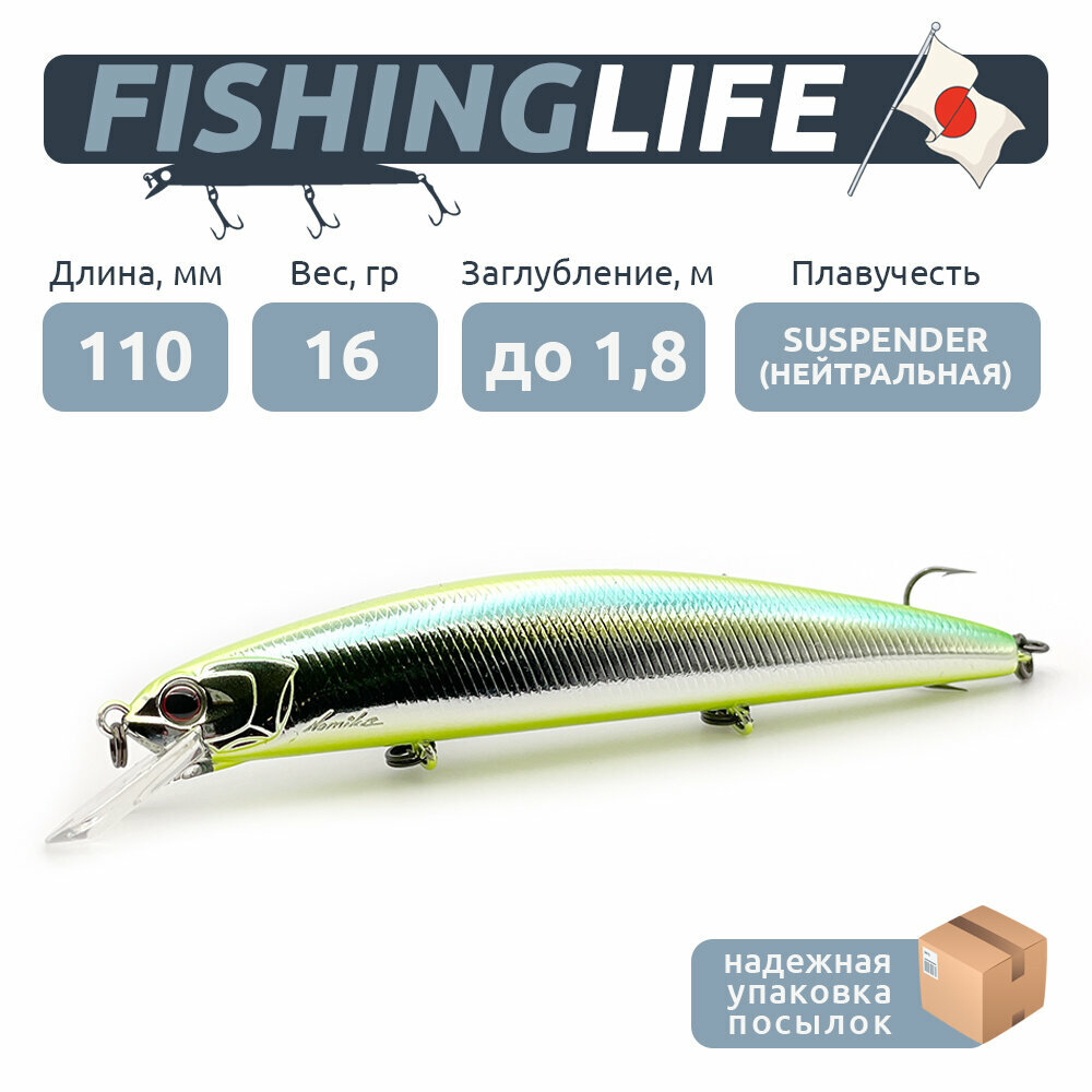 Воблер OSP ASURA VARUNA 110SP (суспендер, 110мм, 16гр) - S-35 (DOUBLE CHART SILVER)