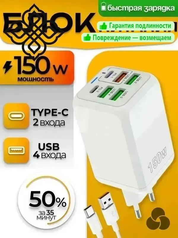 GEALFIS сетевое зарядное устройство с 6 USB и Type-C, быстрая и безопасная зарядка, универсальное, компактное