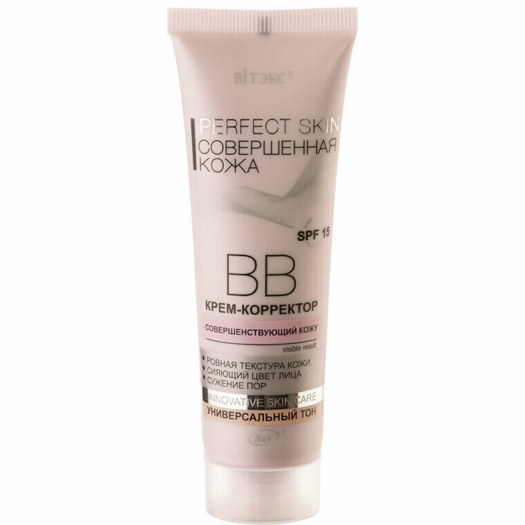 Витэкс BB крем для лица корректирующий совершенствующий кожу SPF 15