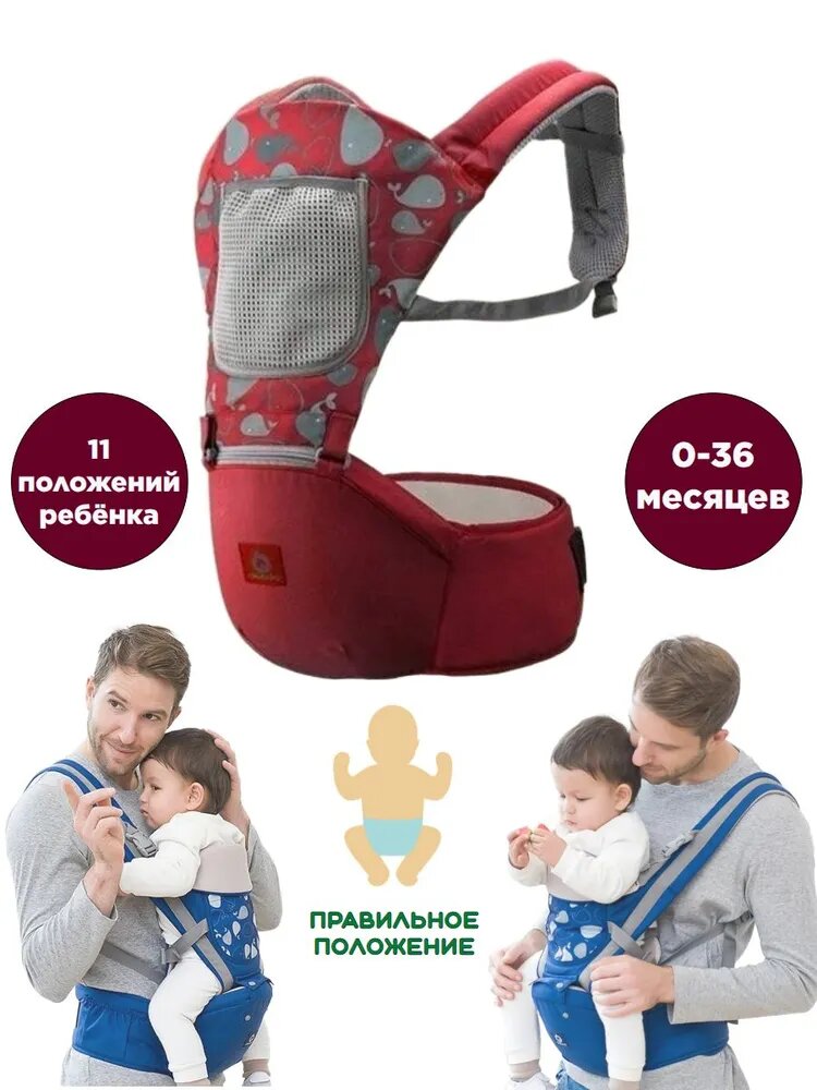 Эргорюкзак-кенгуру хипсит для переноски детей Aiebao