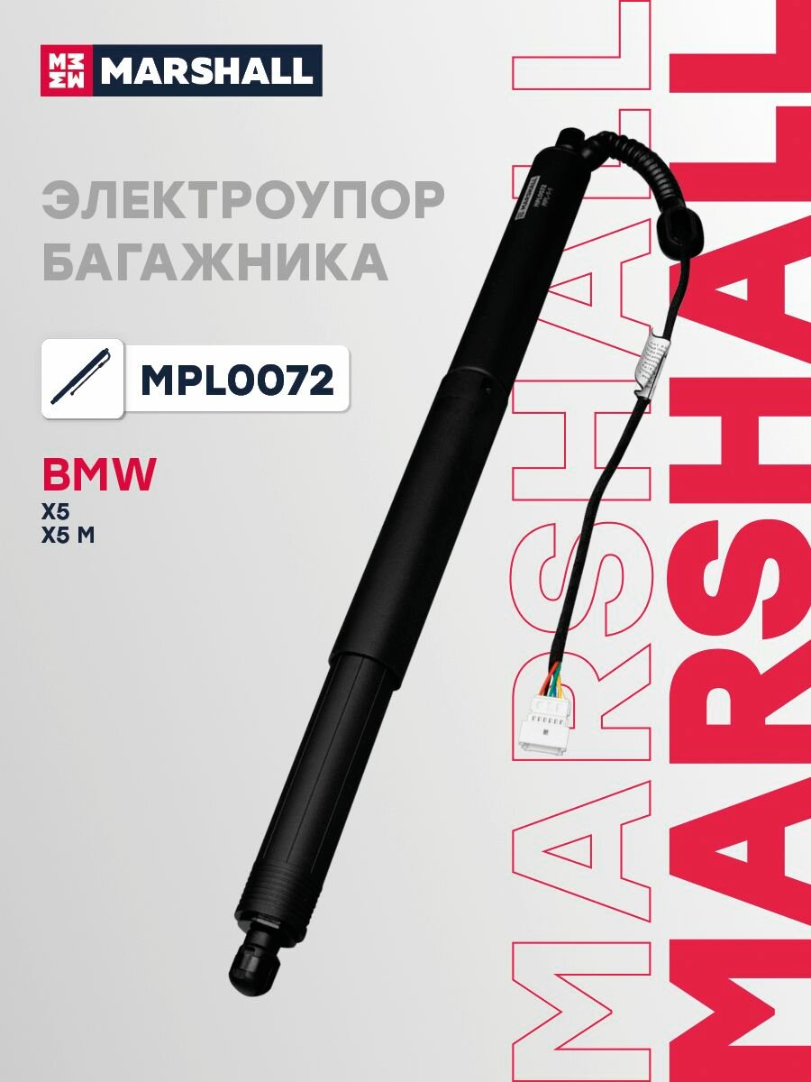 Электропривод багажника правый BMW БМВ X5, X5 M 51244823280