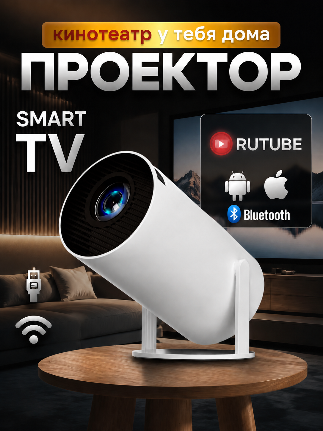 Проектор для фильмов на стену, Wi-Fi, Bluetooth, Android, Full HD 4k, мини проектор, для телефона, видеопроектор