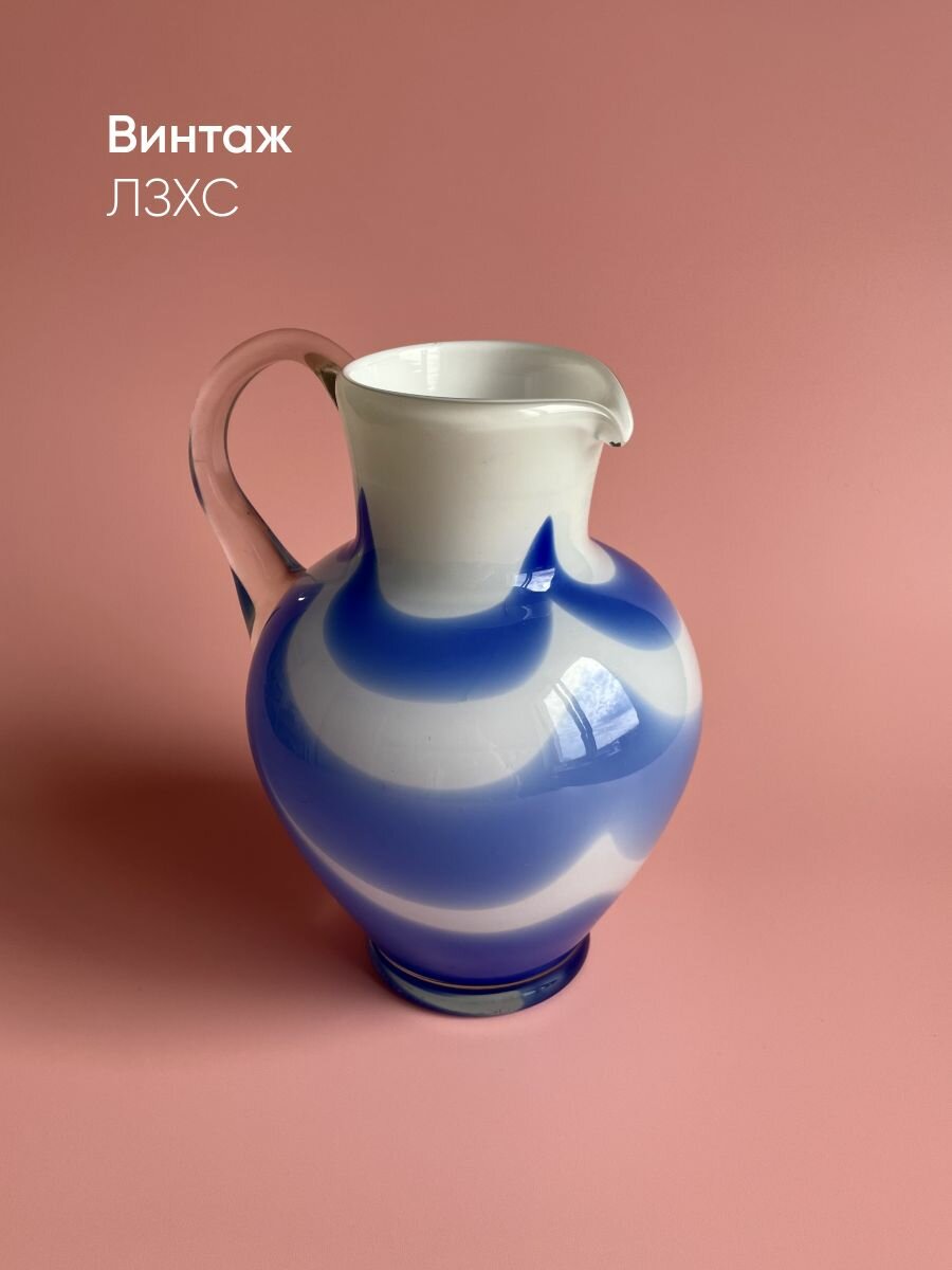 Винтажный кувшин Татьянка, СССР, лзхс, цветное стекло