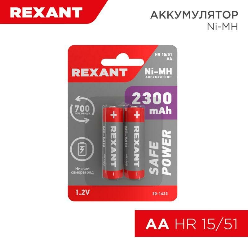 Аккумулятор AA 1.2В 2300мА. ч (блист.2шт) Rexant 30-1423