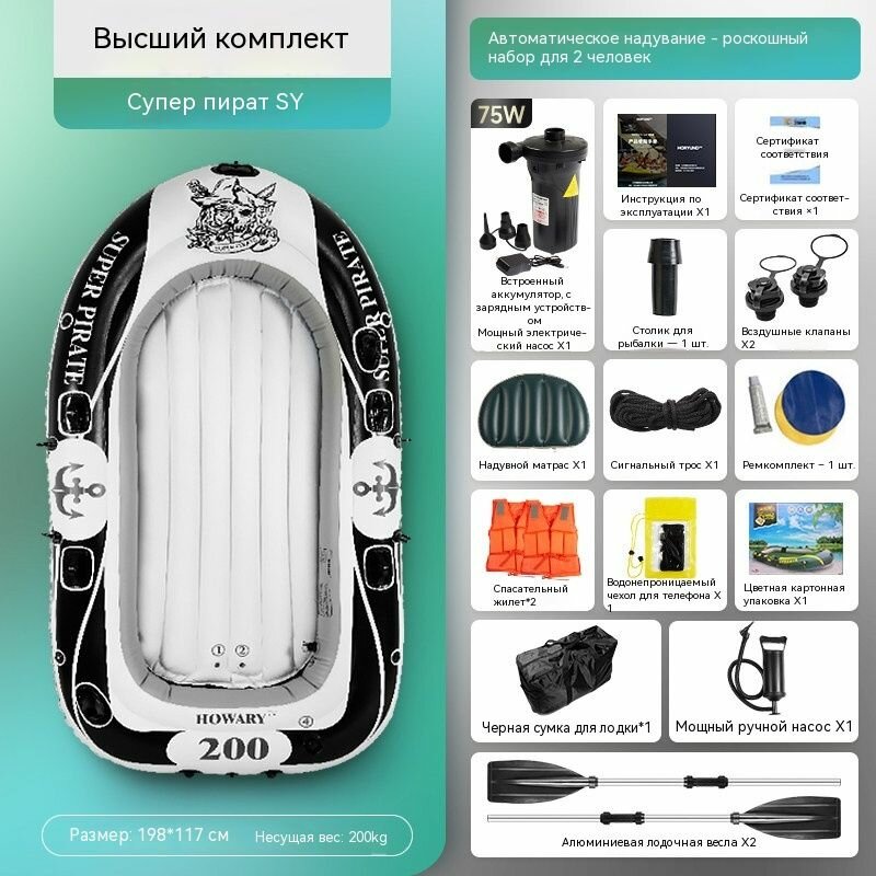 Надувная лодка SW для рыбалки и отдыха