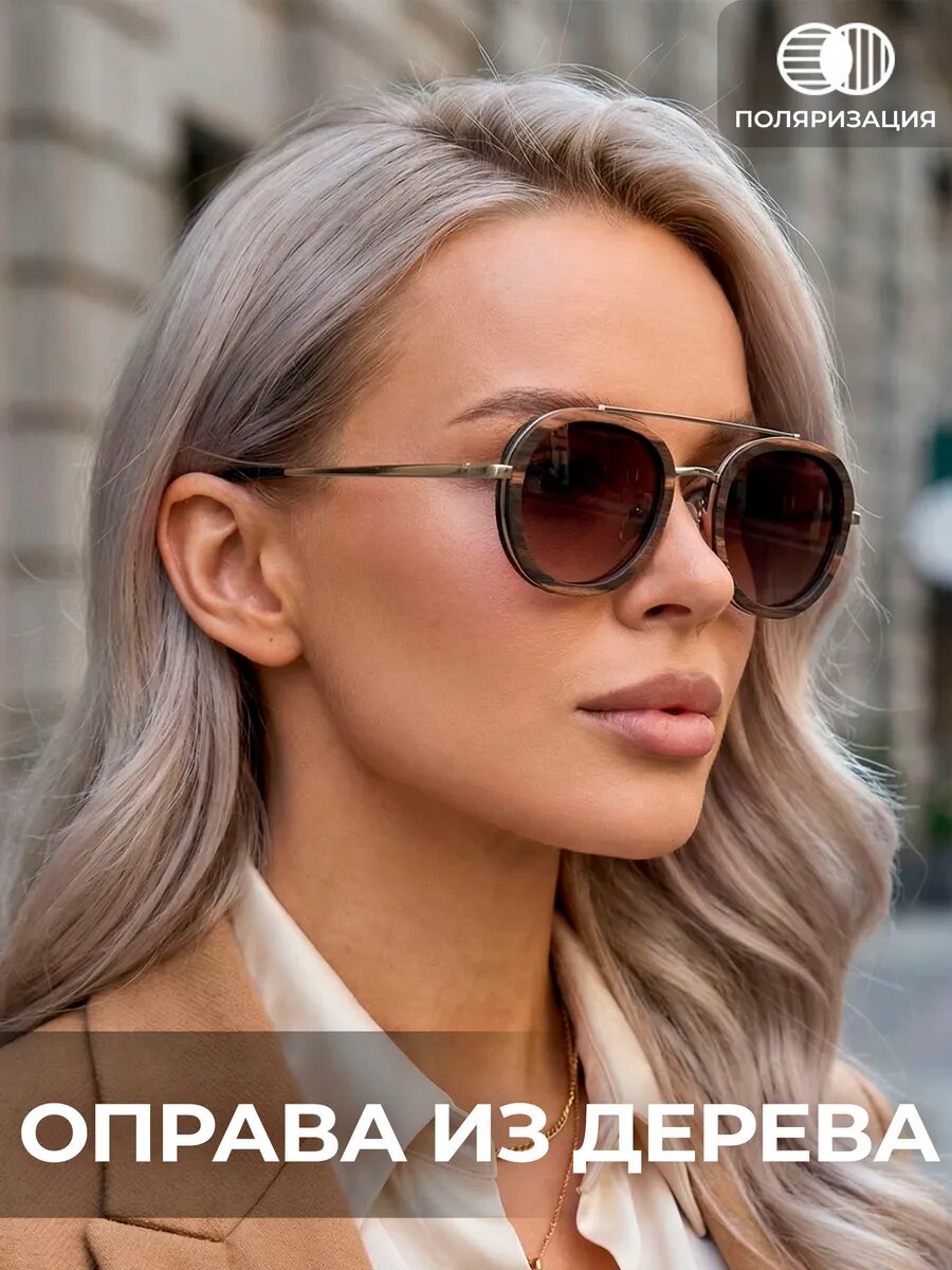 Солнцезащитные очки