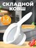 Ковш хозяйственный