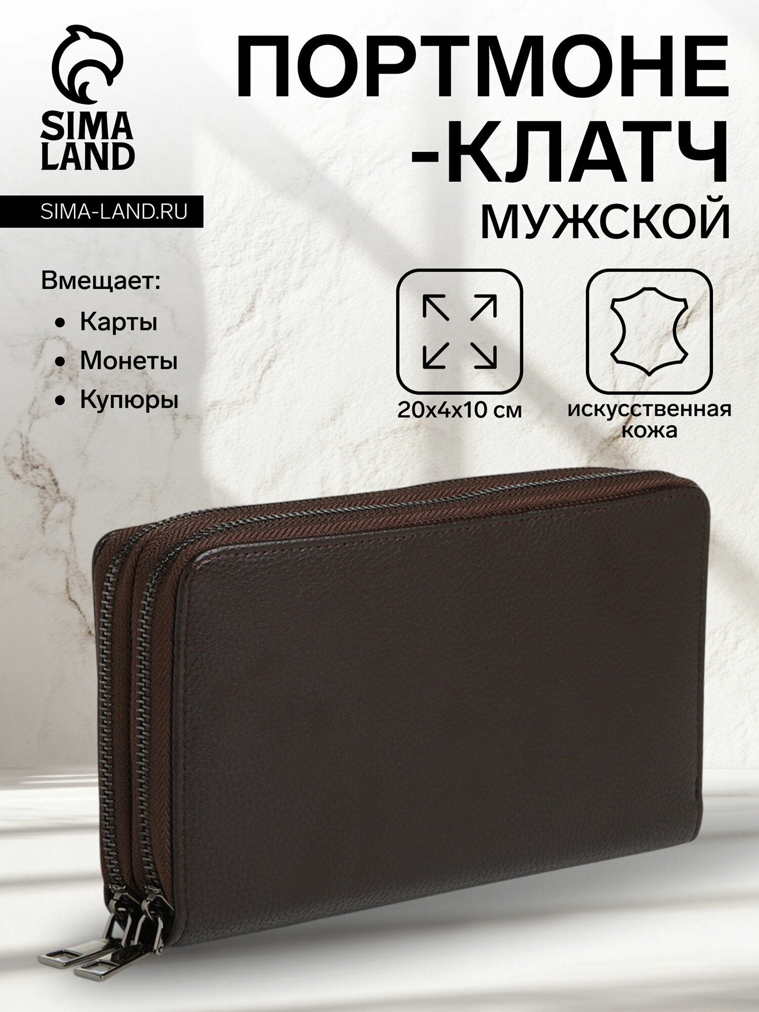 Портмоне