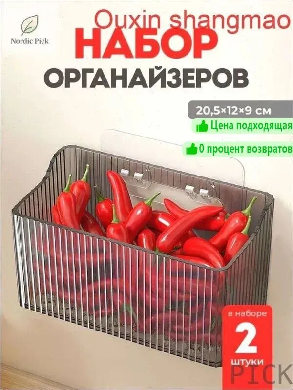 Органайзер подвесной20.5х9х12 см.