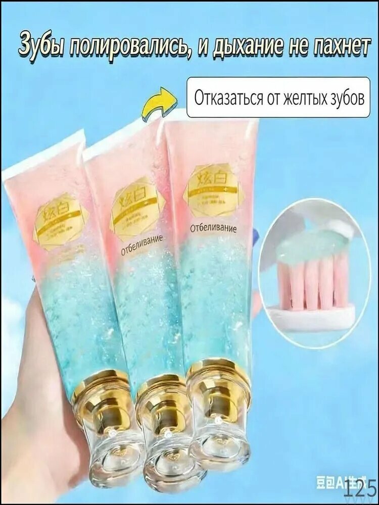 Ниацинамид Зубная паста отбеливающая, для чувствительных зубов, профилактика заболевания десен для эффективного отбеливания зубов 100 г11