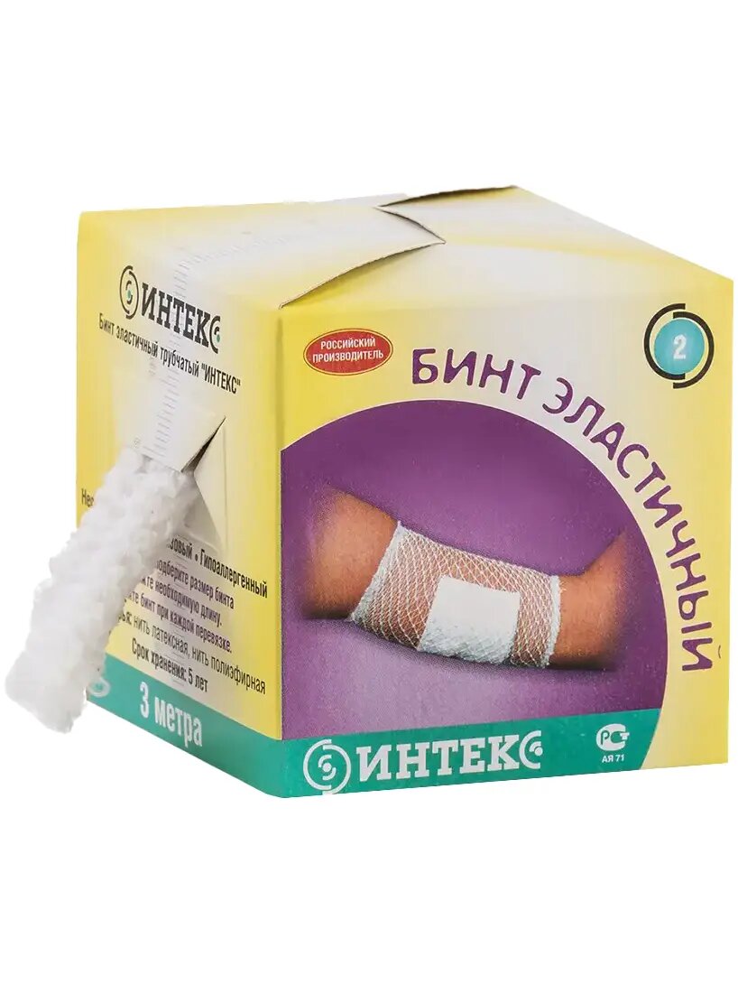 Бинт Интекс эластичный трубчатый 3м (р.2)