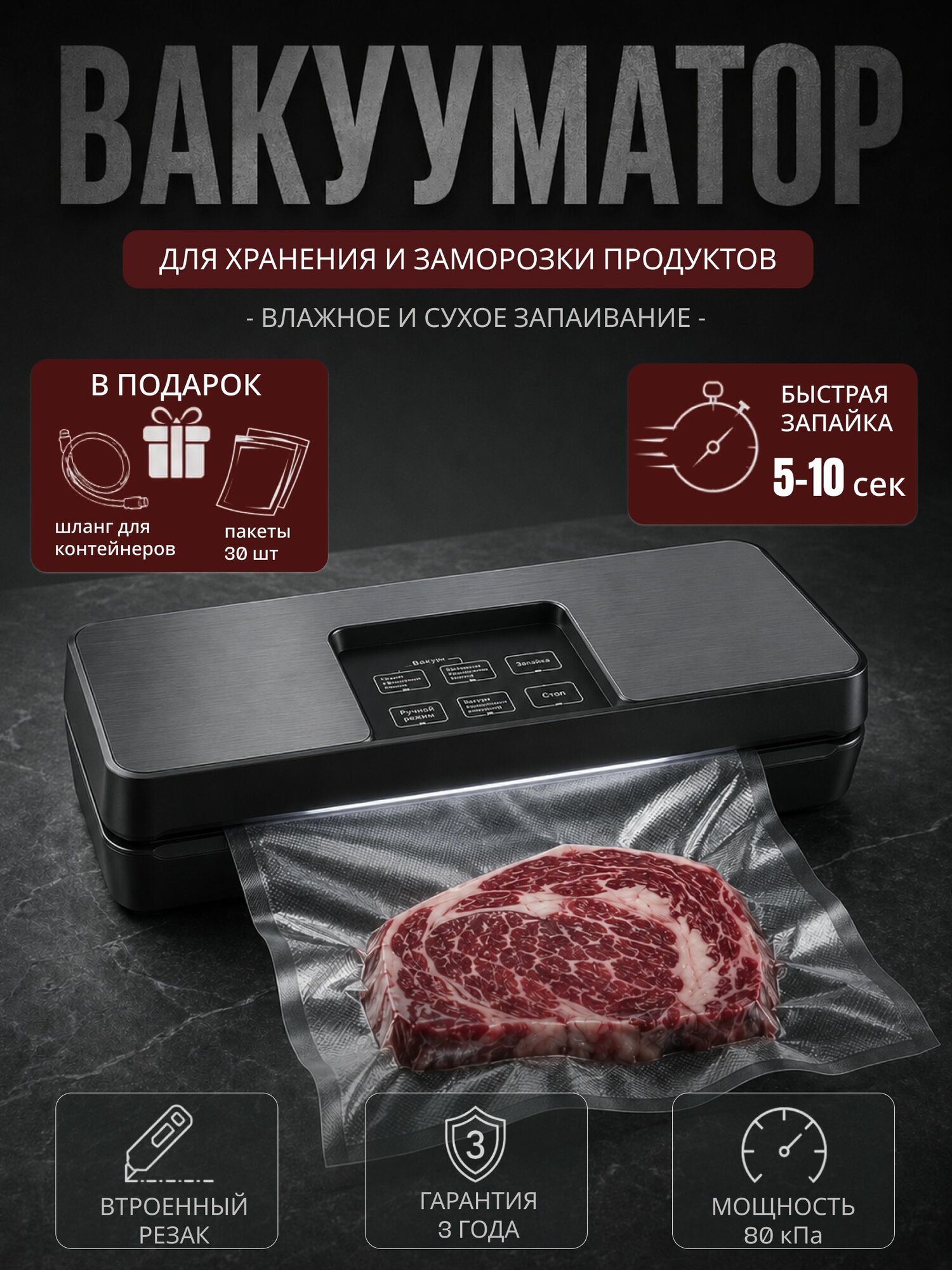 Вакууматор для продуктов с резаком и пакетами/Вакуумный упаковщик