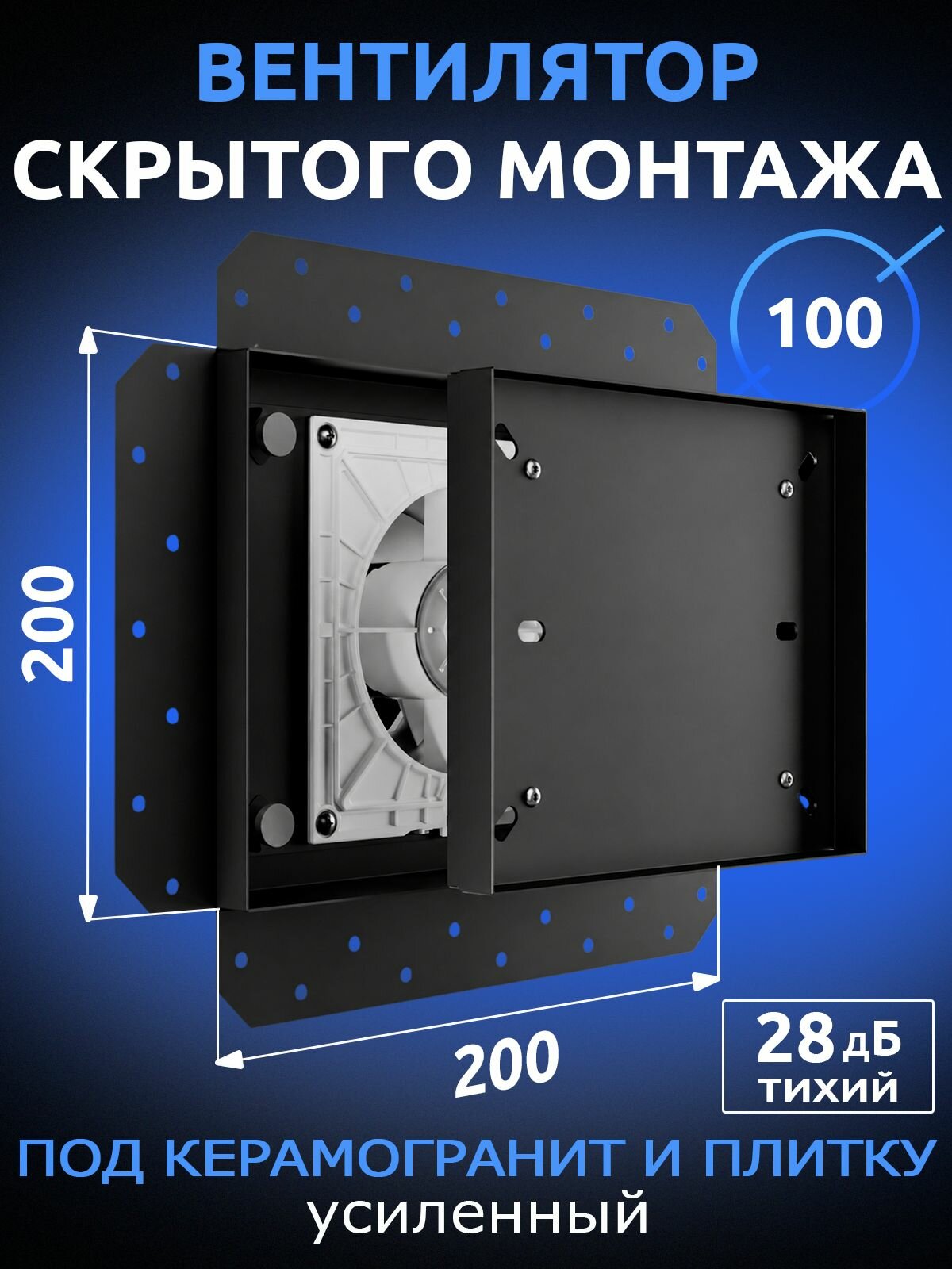 Вентилятор вытяжной скрытого монтажа, EXCELLENT Ceramo 4C BB Matt black