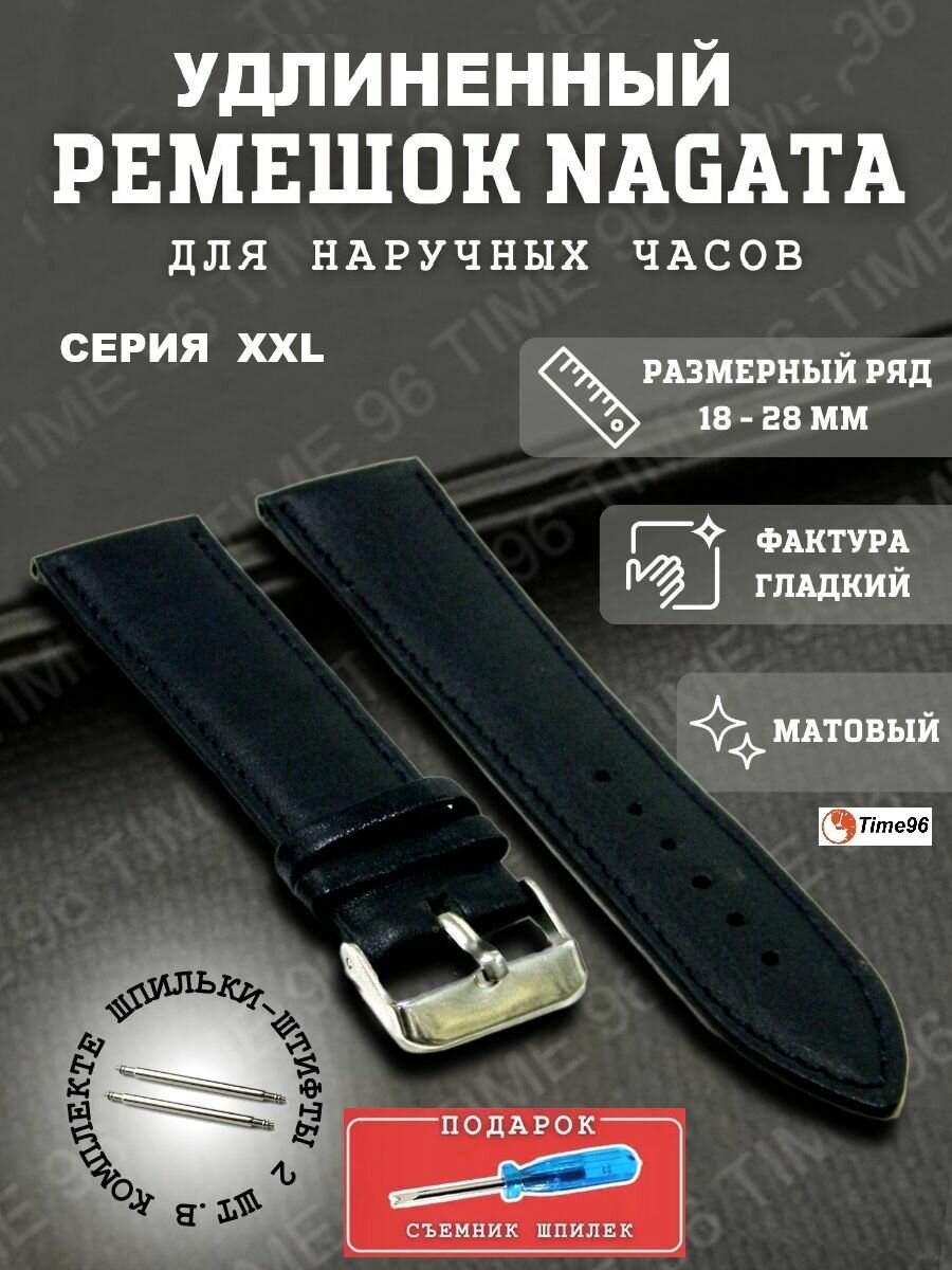 Браслет Nagata