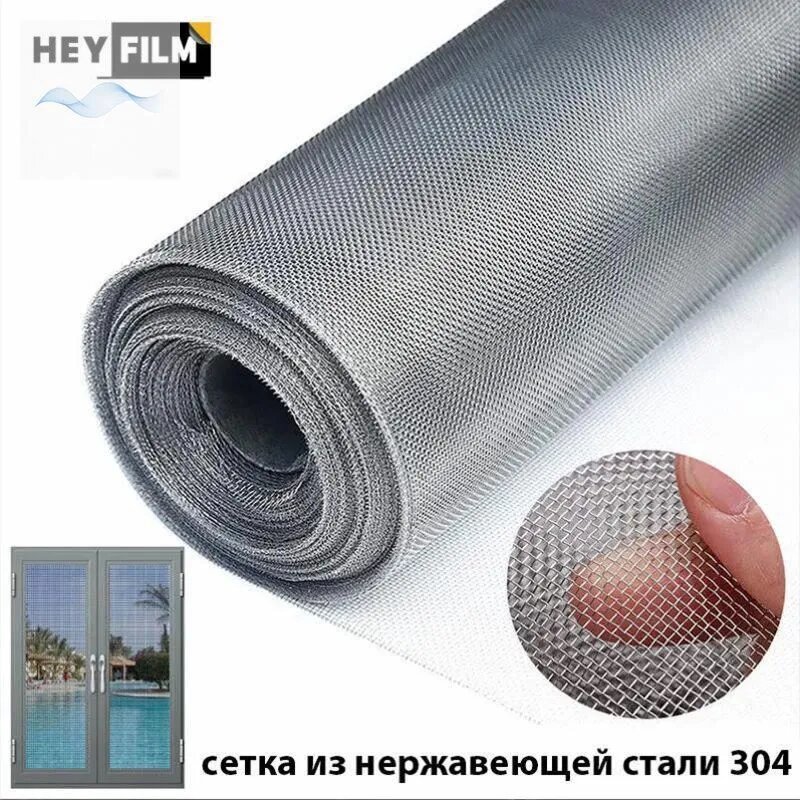 Сетка антимоскитная