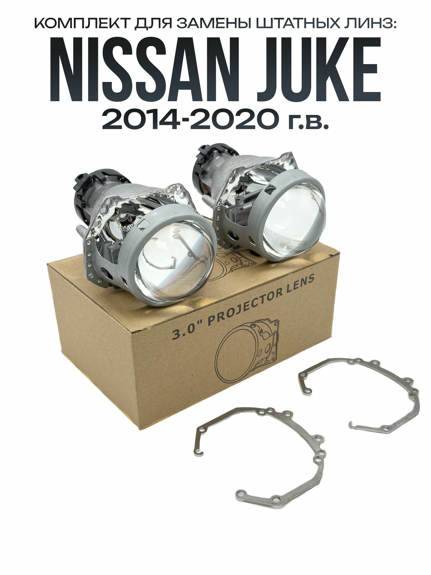 Ксеноновые линзы Hella3 D-series для Nissan Juke 2014-2020 / Линзы ксенон Хелла3Р взамен штатных на Ниссан Жук