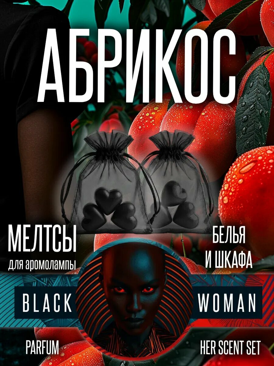 Свечки для аромалампы абрикос