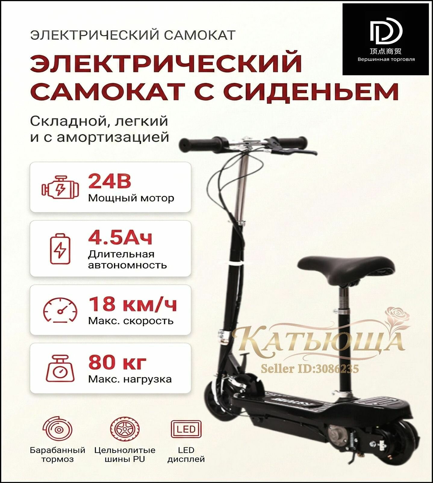 Электросамокат 46WRHc черный матовый с сиденьем для детей алюминиевая рама