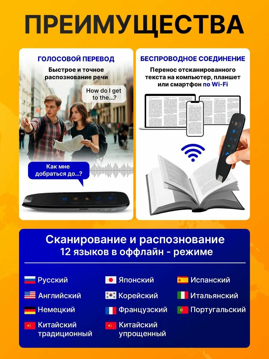 Ручка переводчик без интернета — фото 1