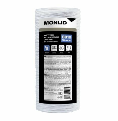 Картридж механической очистки MONLID BB10 для холодной воды нить 10мкм
