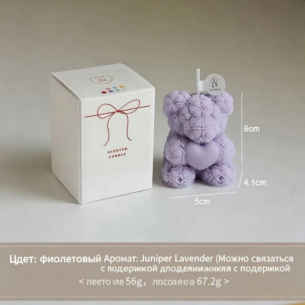 Ароматическая свеча медведь роза, фиолетовая, аромат можжевельника и лаванды