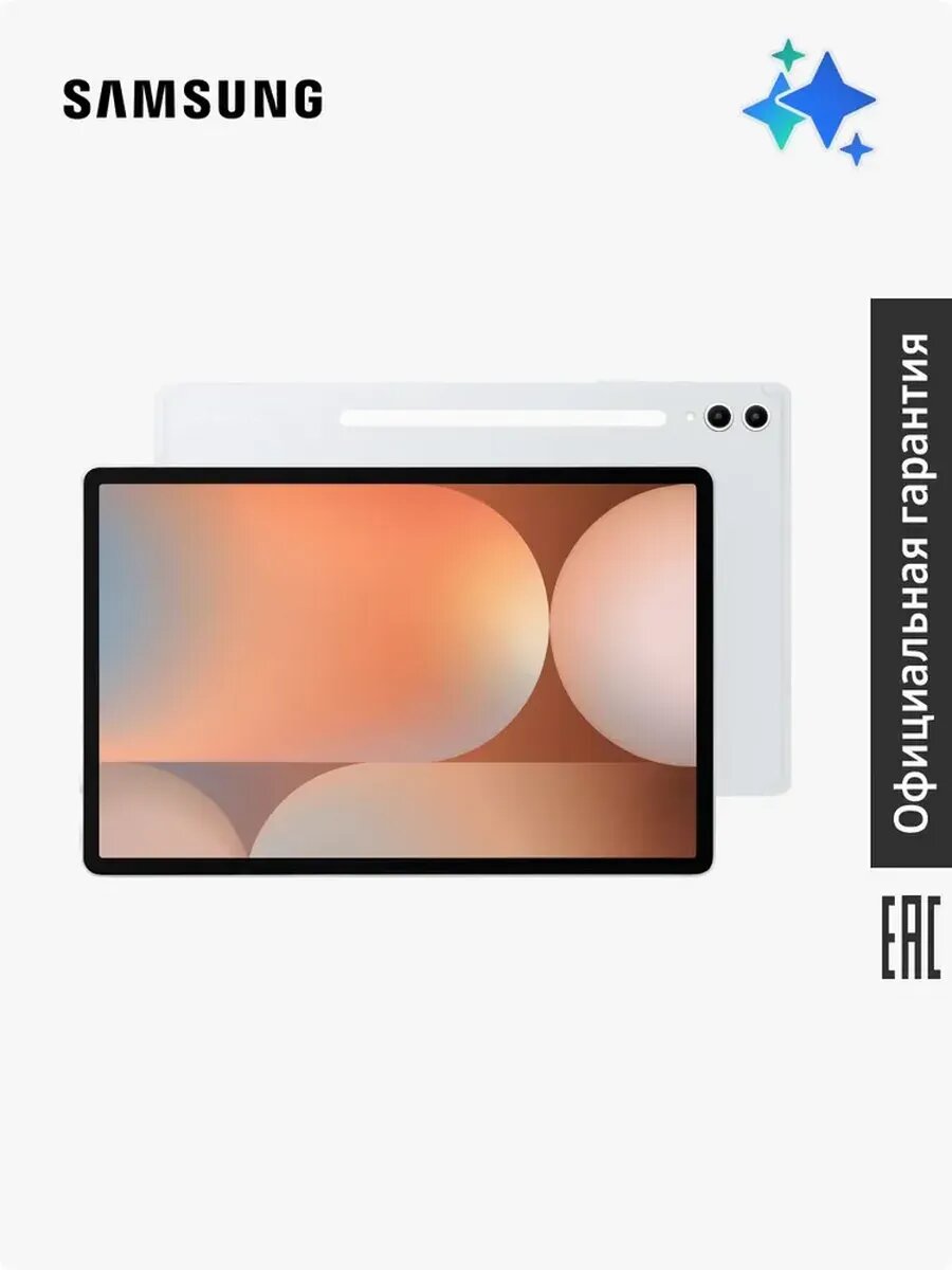 Планшет Samsung Galaxy Tab S10+ SM-X826BZSPCAU 12+512Gb серебристый