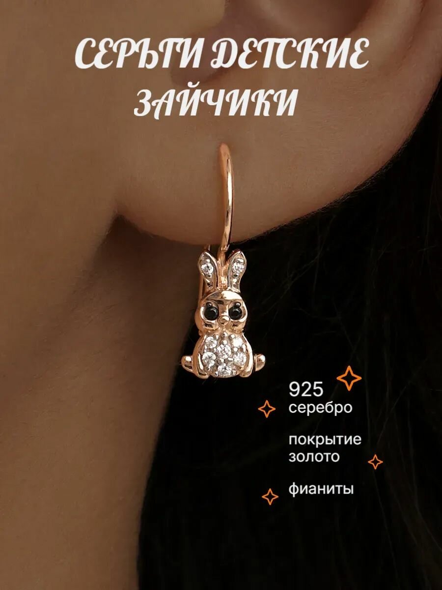 Серьги, серебро, 925 проба, золочение, фианит