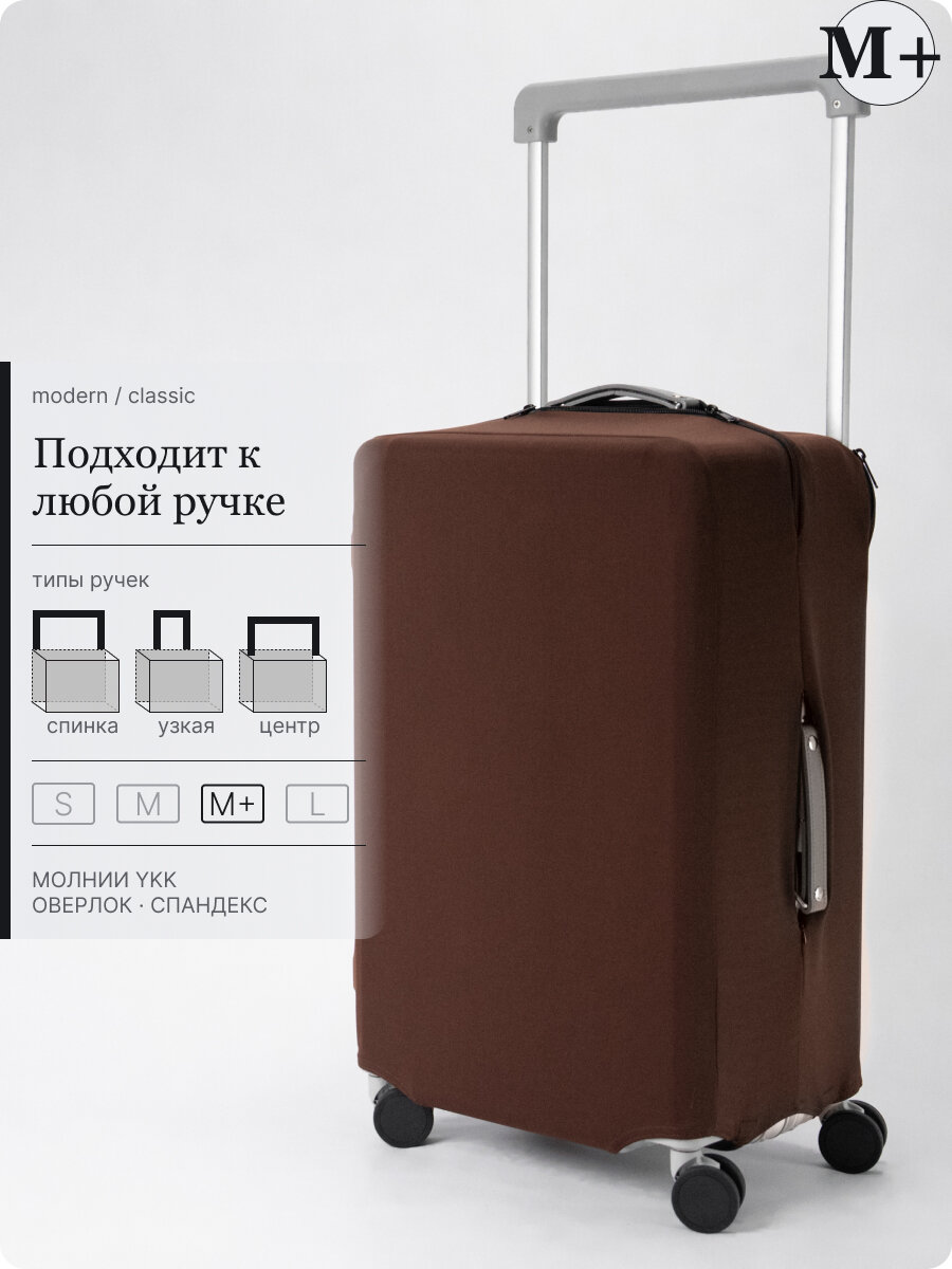 Чехол для чемодана