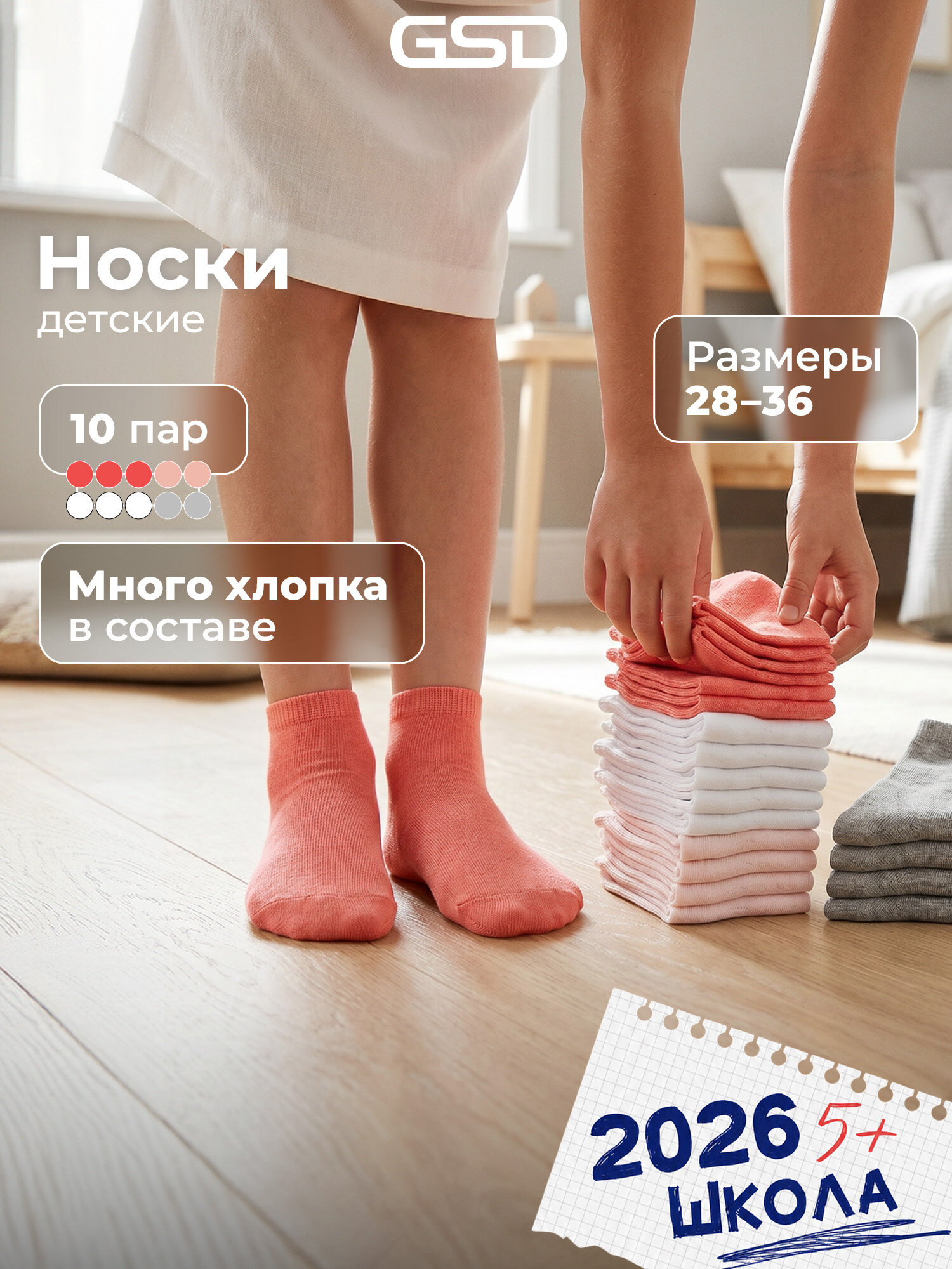 Носки Girls - Low Cut socks 10-pack