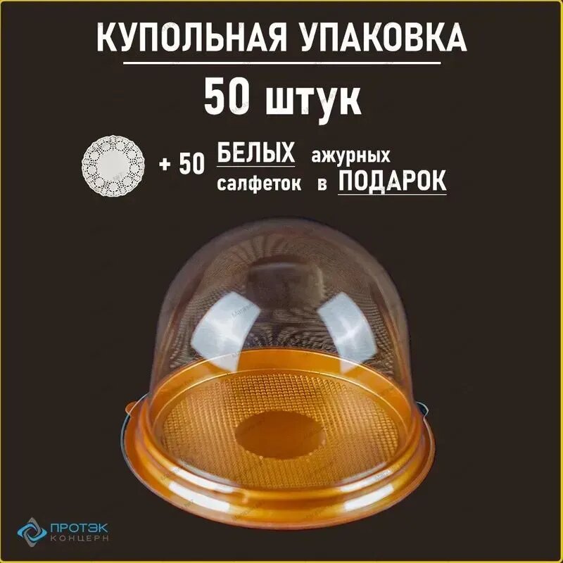 Гастроемкость, 50 шт