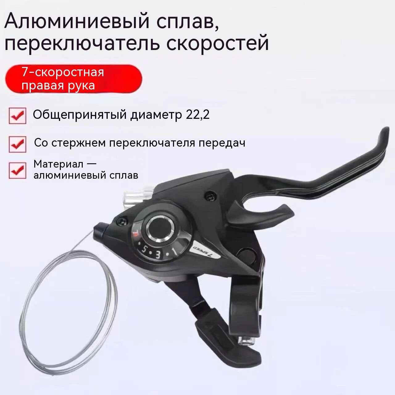 Шифтер