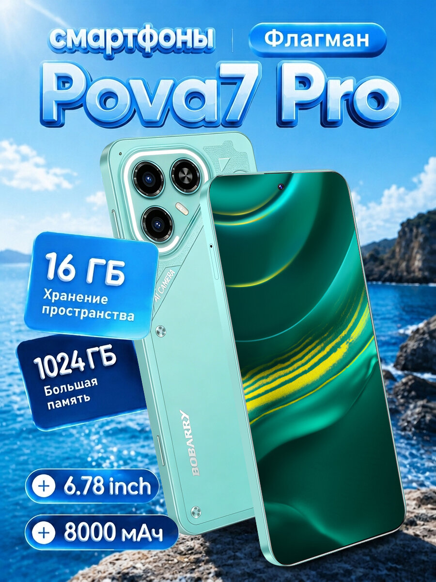 Смартфон для развлечений 6.78" HD, Dimensity 9400, аккумулятор 8000 мАч, поддержка SIM и WiFi