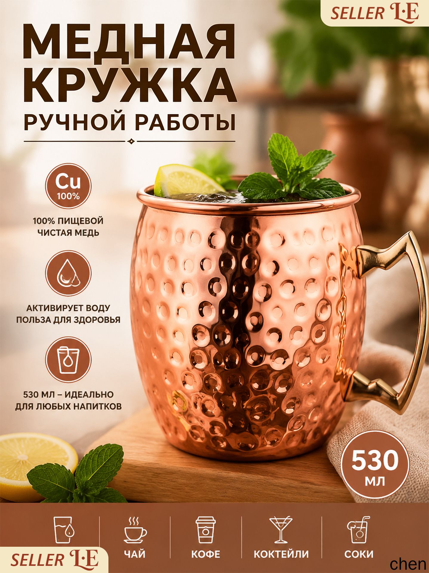 Кружка "Медь" 530 мл