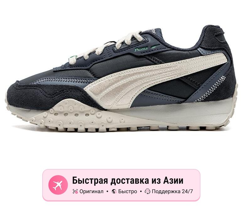 Кроссовки PUMA Blacktop Rider Neo Vintage