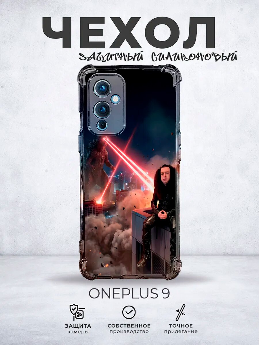 Чехол на OnePlus 9 мелстрой черный друн