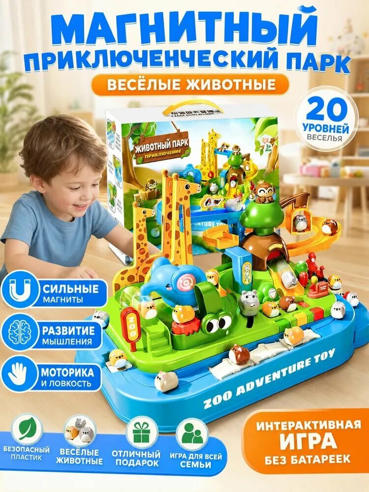 Игрушечный трек Зоопарк, магнитный лабиринт с 4 хомяками, синий, из пластика