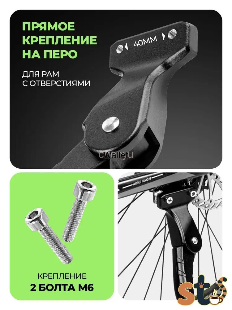 Велосипедная подножка на перо Panaride