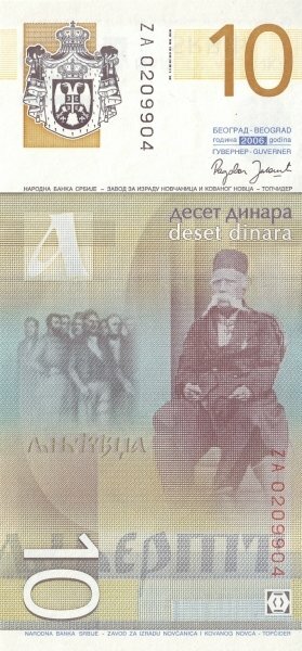 Банкнота Сербия 2006 год 10 динар Вук Караджич Замещение UNC