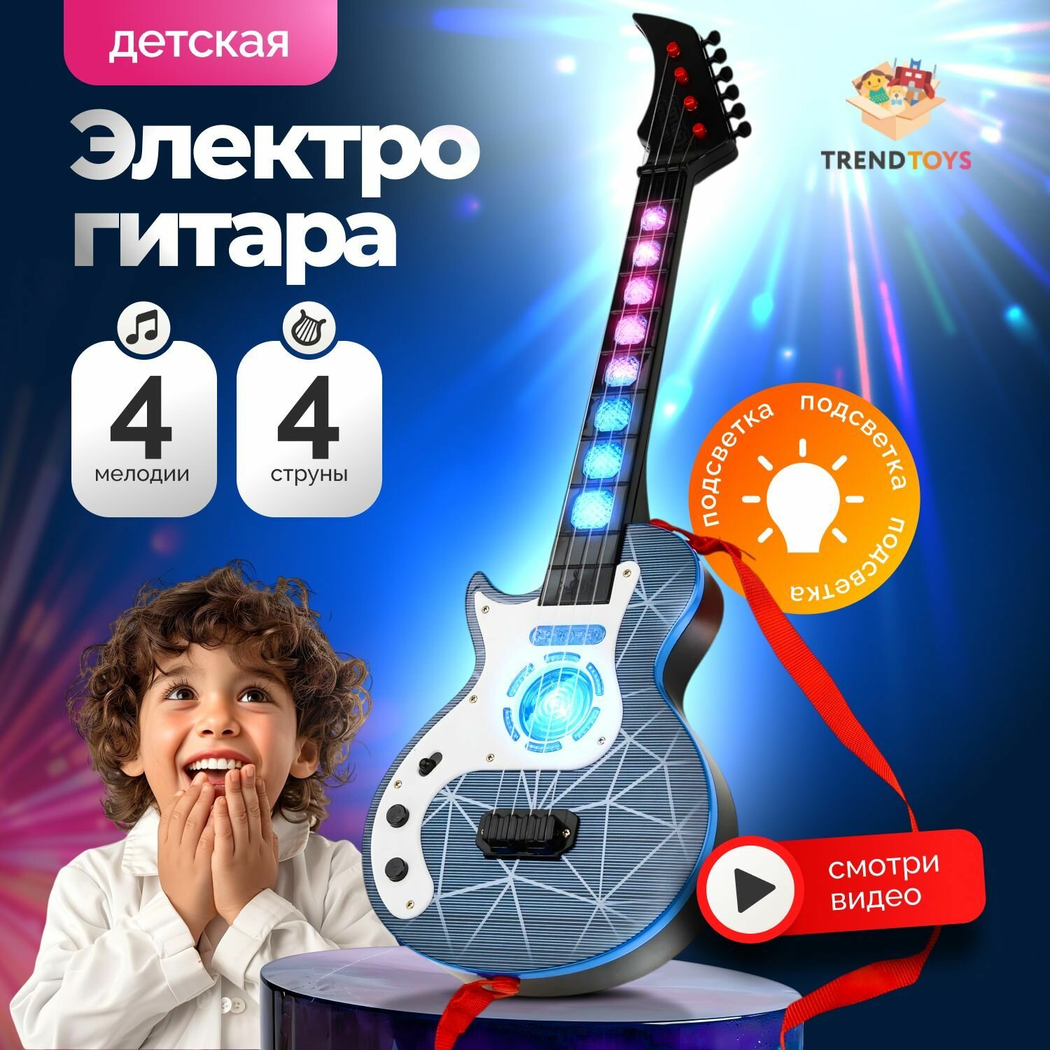 Детский музыкальный инструмент