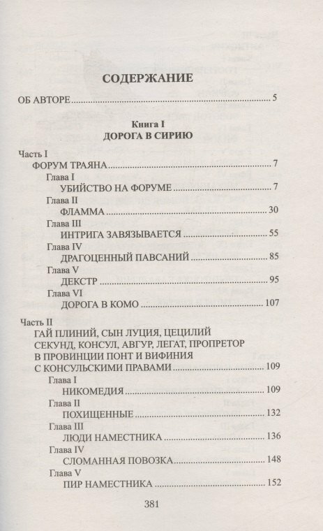 Завещание императора — фото 1