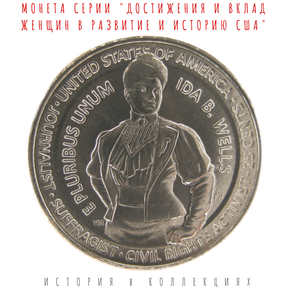 США 25 центов 2025 Ида Белл Уэллс D (16) Коллекционная монета