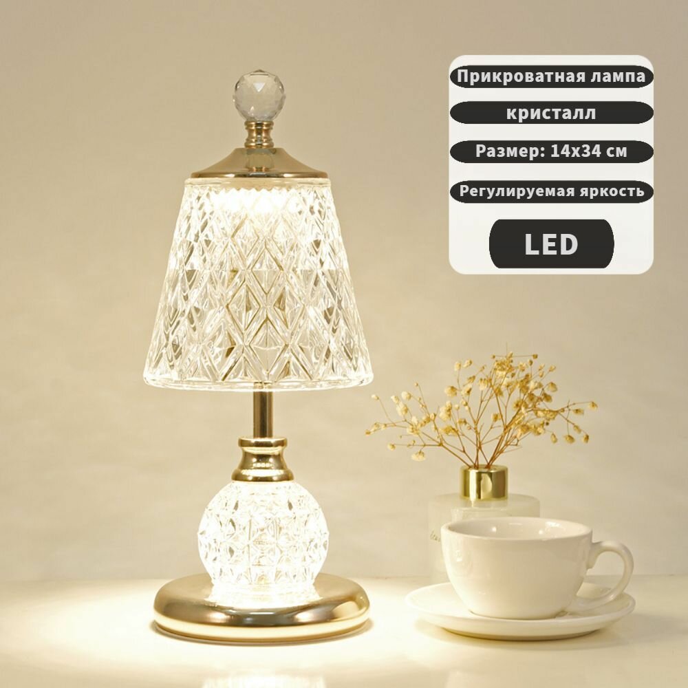 Лампа настольная